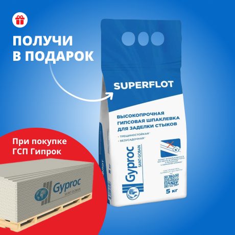 Гипсовая шпаклевка Gyproc SUPERFLOT 5 кг от производителя ...